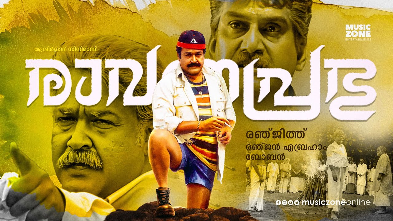Ravanaprabhu | Malayalam Full Movie HD | Mohanlal, Napoleon, Vasundhara ...