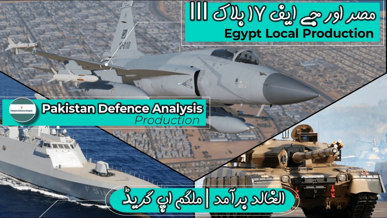 When will "Jinnah Class" come? | Egypt & JF-17 Block-III | Al-Khalid ...