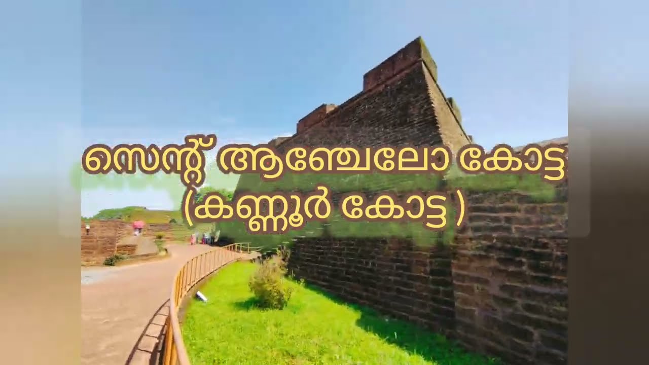 // Kannur fort// St. Angelo Fort// Kannur Tourism// - YouTube
