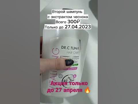 Чесночный шампунь, тминный шампунь Farmasi, акция до 27.04.23 - YouTube