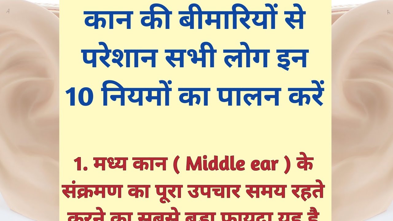 Health tips | Ear disease | Hearing loss | SNHL | Tinnitus | Middle ear ...