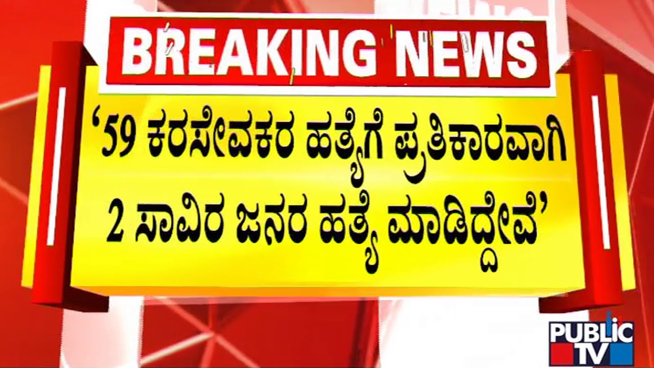 VHP Leader Sharan Pumpwell Makes Controversial Statement While Speaking ...