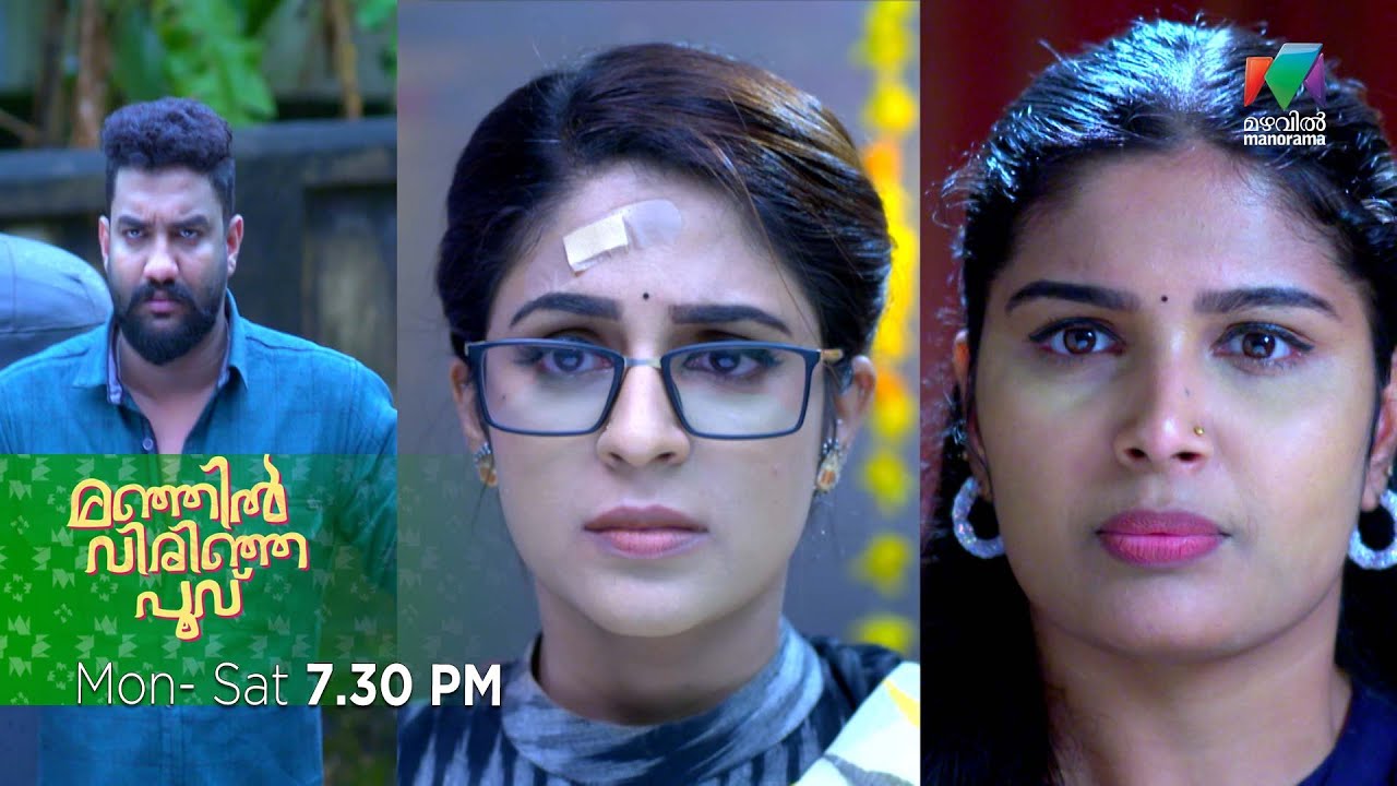 അഞ്ജന വീഴുമോ അതോ വാഴുമോ? | Manjil Virinja Poovu - Promo - YouTube