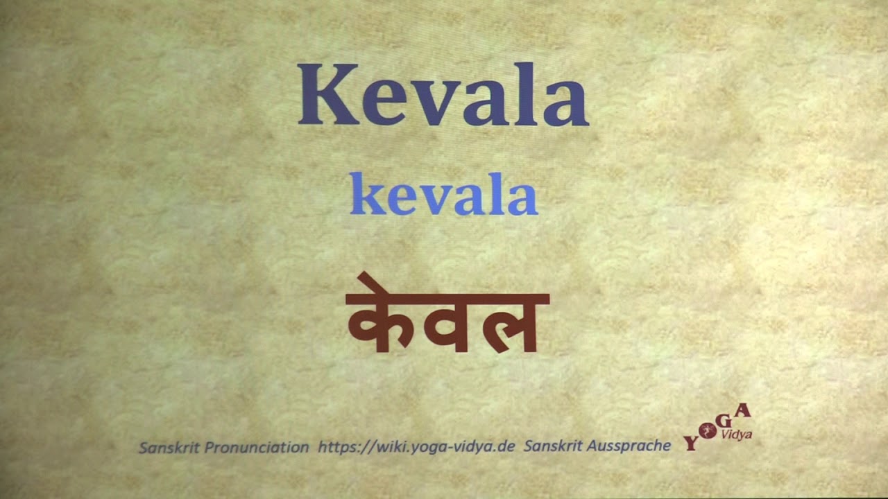 Kevala Pronunciation Sanskrit केवल kevala - YouTube