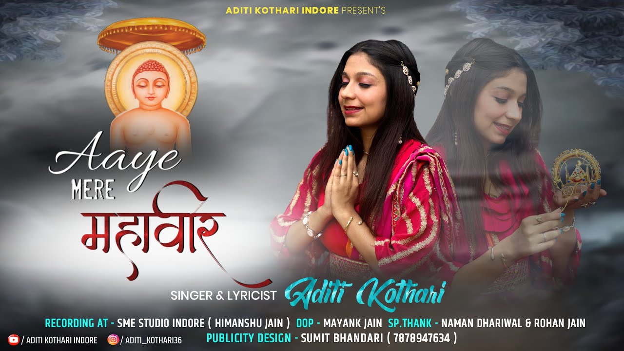 Aaye Mere mahavir || Mahavir Janamkalyanak Special || By Singer Aditi Kothari Indore || - YouTube