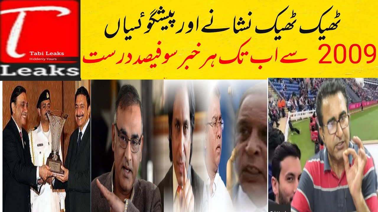 Breaking | Big Changes in PCB: Sethi's Last Day & Zaka Ashraf's joining ...