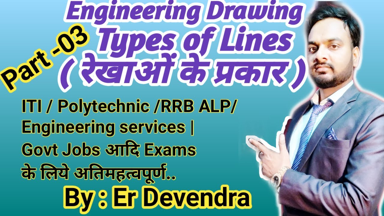 Types of lines in engineering drawing/graphics (Part 03) |रेखाओ के ...