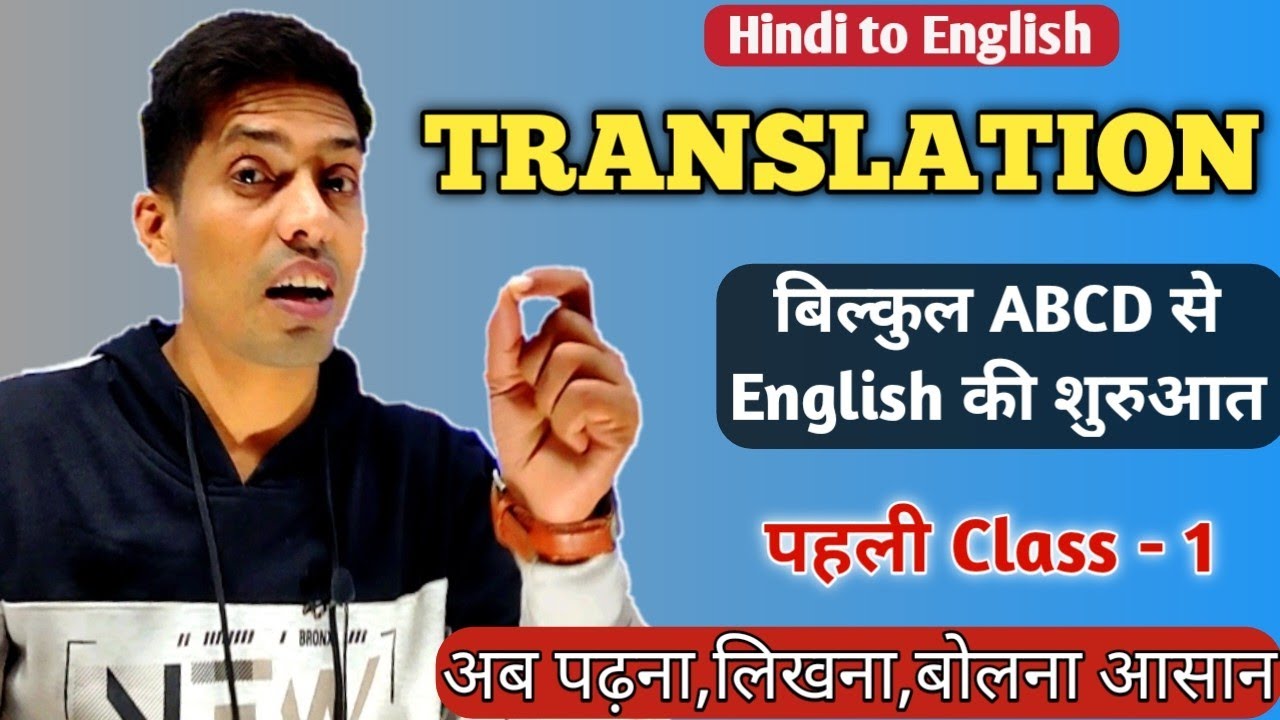 Translation Hindi To English Translation English Grammar Translation translation-hindi-to-english-translation-english-grammar-translation