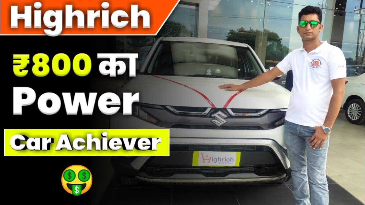 Power of ₹800🔥 | Highrich Car Achiever | @Ajaykrsinghh - YouTube