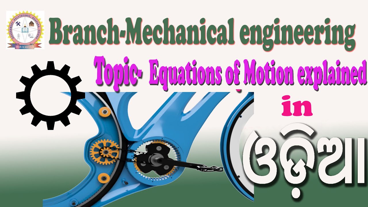 MECHANICAL ENGINEERING !! Equation of Motion explained. - YouTube