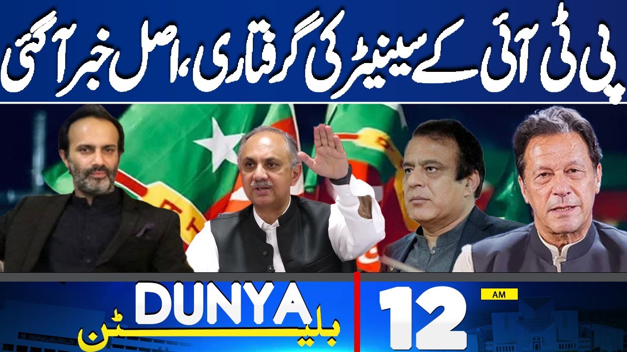 Mustafa Murder Case | PTI Senator Arrest | Big News | 12AM Bulletin ...