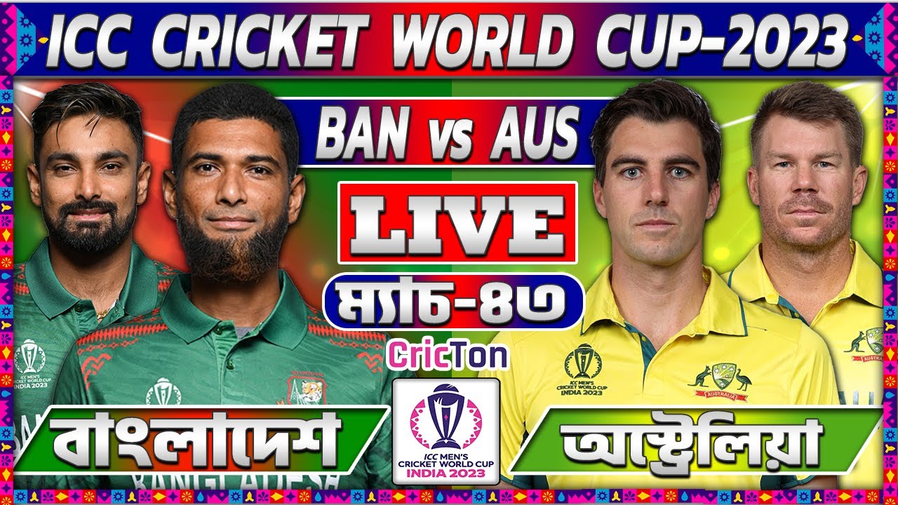 BAN vs AUS Live World Cup | Match 43 | Bangladesh vs Australia Live ...