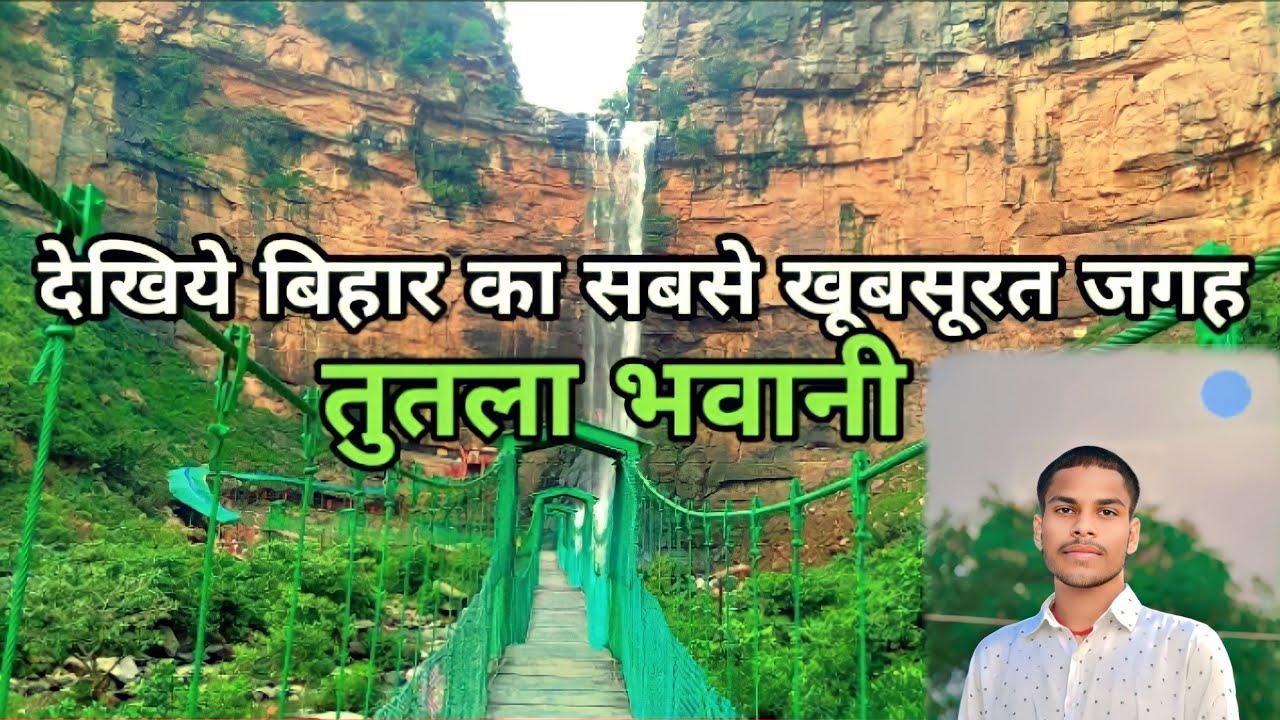Maa Tutla Bhawani Waterfall Rohtas | Maa Tutleshwari Bhawani Dham ...