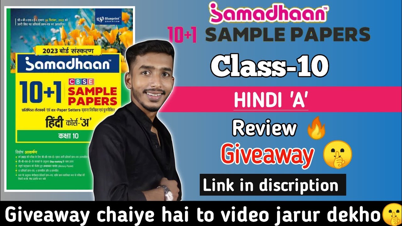 Samadhaan Sample Paper for Class-10 hindi | Class-10 Samadhaan Sample ...