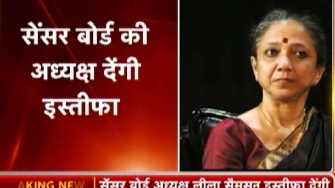 Censor Board chairman Leela Samson to quit over 'MSG' clearance - YouTube