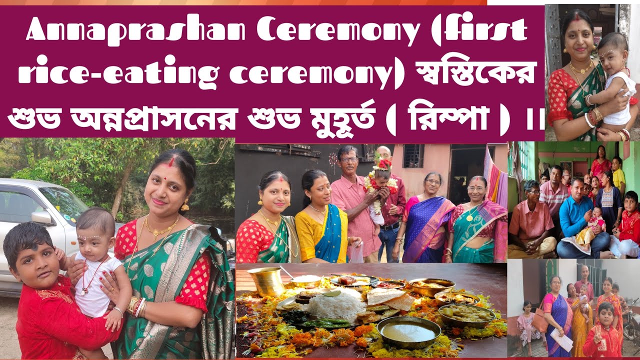 Annaprashan Ceremony (first rice eating ceremony) স্বস্তিকের শুভ ...