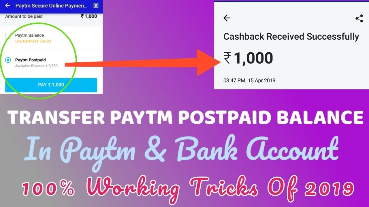 ( 100% Verified ) How To Transfer Paytm #Postpaid Balance In Paytm And ...