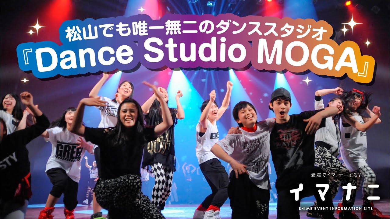 『Dance Studio MOGA』でレッツダンス！ presented by イマナニ - YouTube