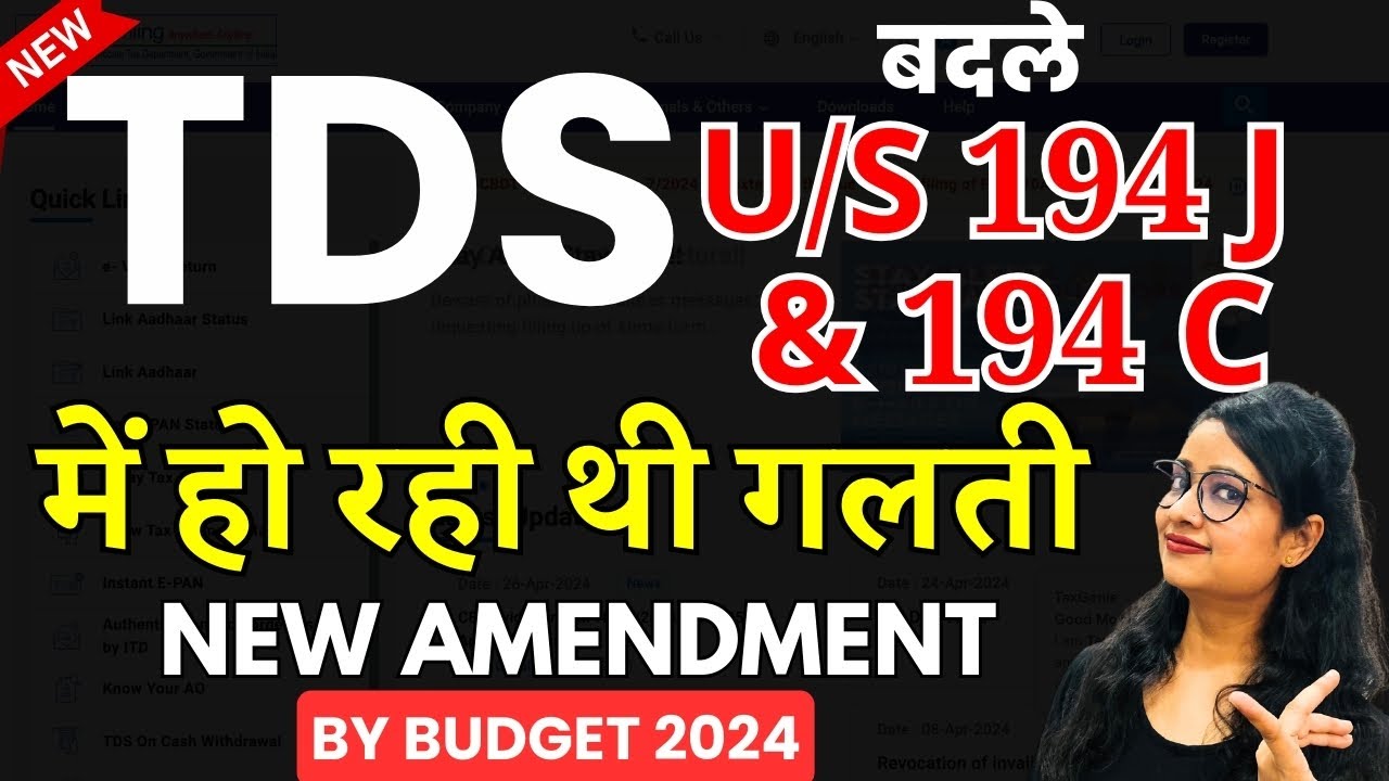 New Amendment in TDS 194J & 194C | TDS u/s 194C | TDS u/s 194J - YouTube