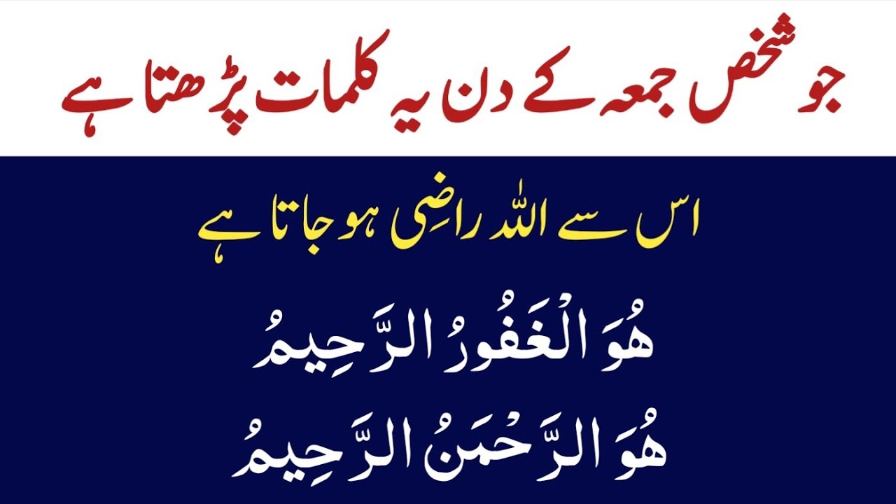 Juma ka wazifa | Namaz Bad Qurani Dua Thanks To Allah | Juma Namaz ...