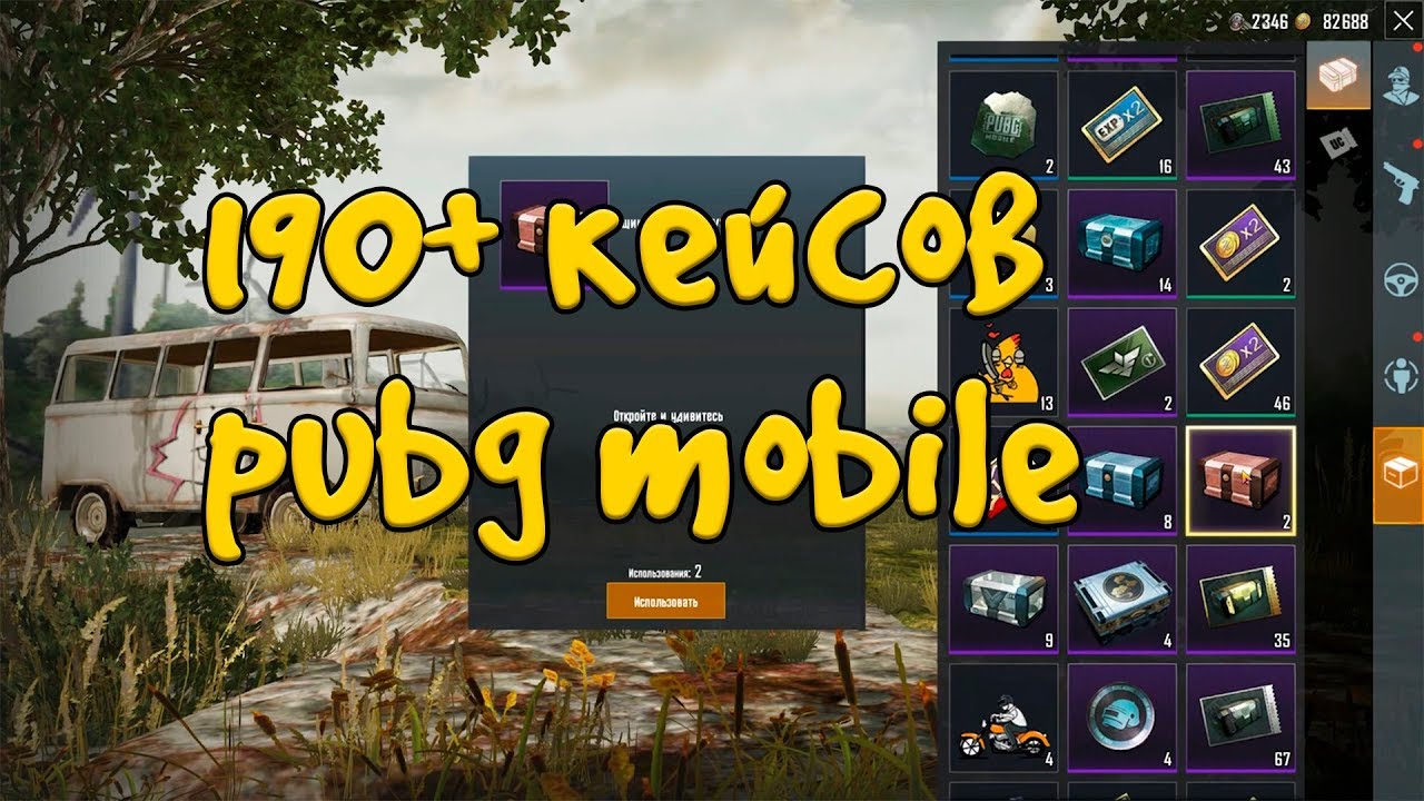 Открытие бесплатных 190+ кейсов/Open case PUBG Mobile - YouTube