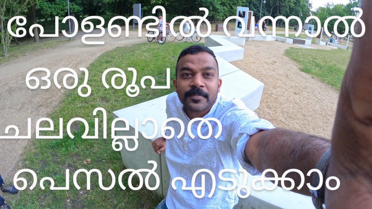 പോളണ്ടിൽ PESEL നമ്പർ എങ്ങനെ എളുപ്പത്തിൽ എടുക്കാം - YouTube