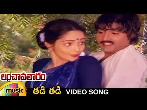 Thadi Thadi Full Video Song | Lanchavataram Telugu Movie Video Songs | Balaji | Rajani | Mango Music