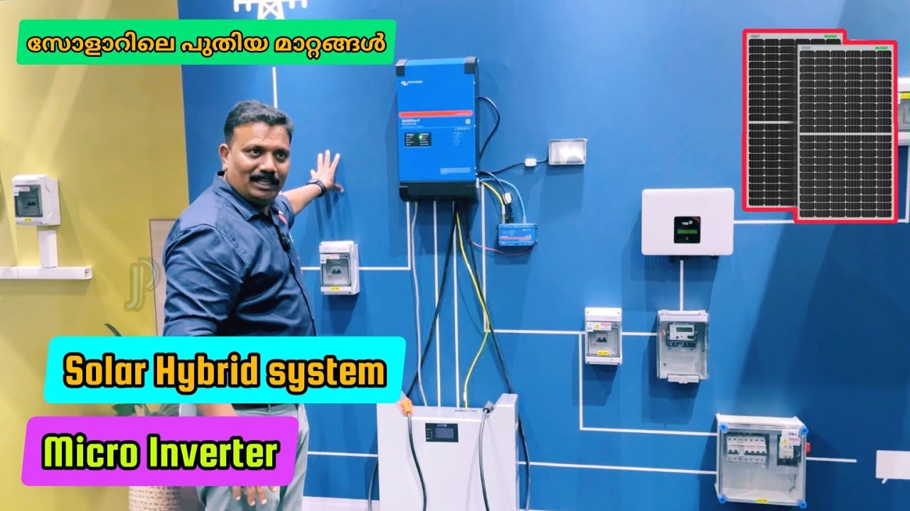 Solar Hybrid System Malayalam | Micro inverter എങ്ങനെയാണ് വർക്ക് ...