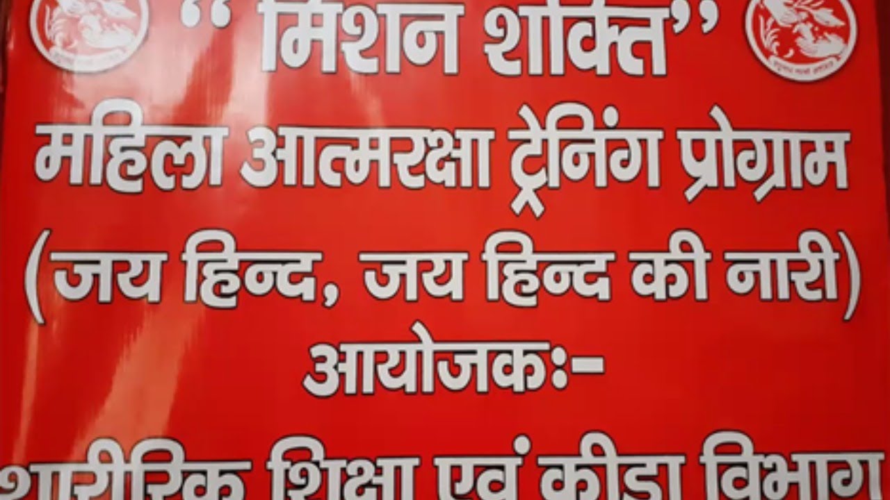 Mission Shakti, Special Awareness Campaign for Women Safety, Day-5 ...