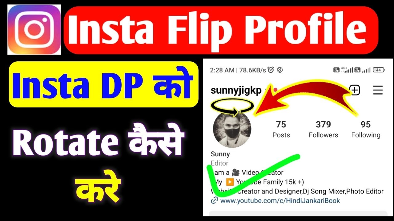 Insta flip profile picture | Instagram Rotate Profile picture | updates ...
