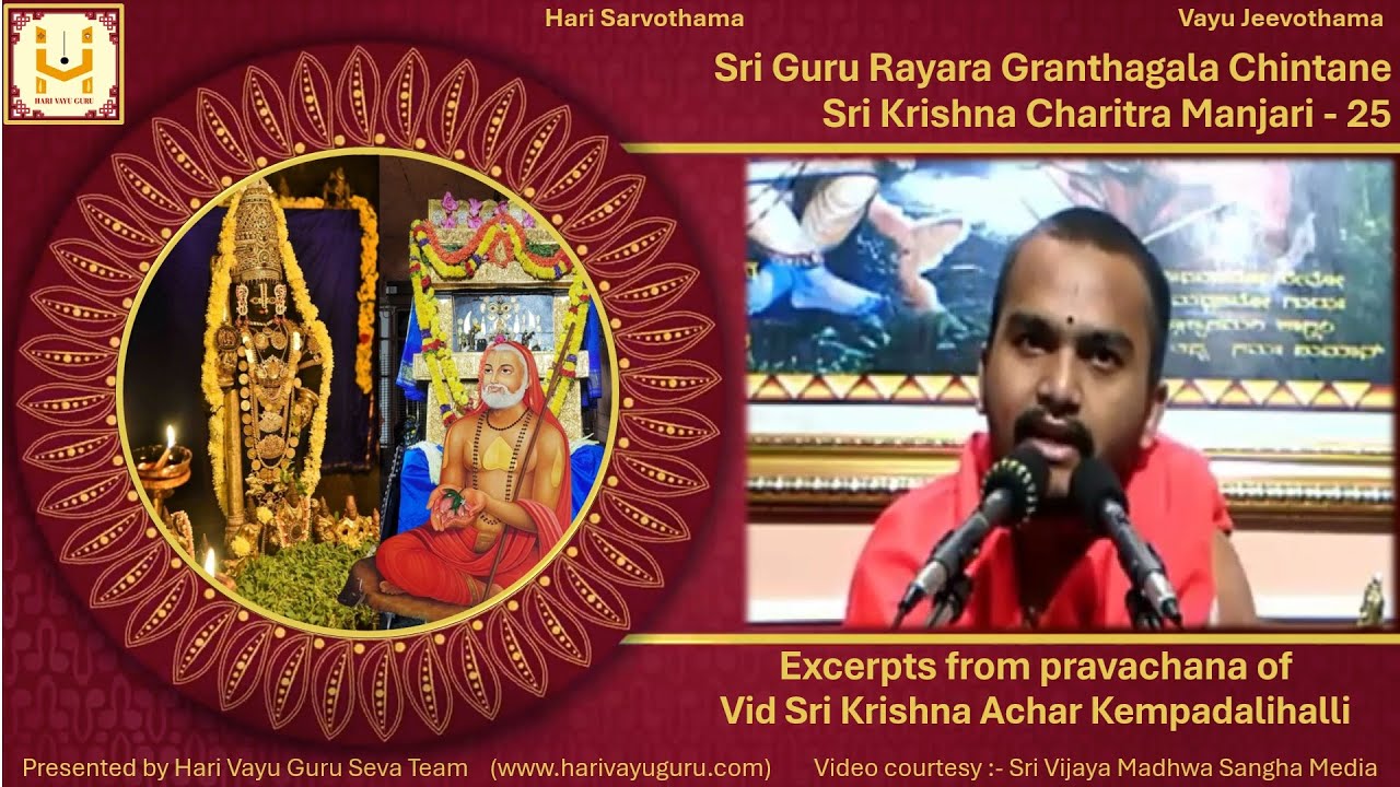 Sri Guru Rayara Granthagala Chintane Sri Krishna Charitra Manjari - 25 ...