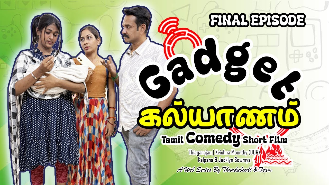 Gadget கல்யாணம் Tamil Comedy Short Film Final Episode #shortfilm # ...