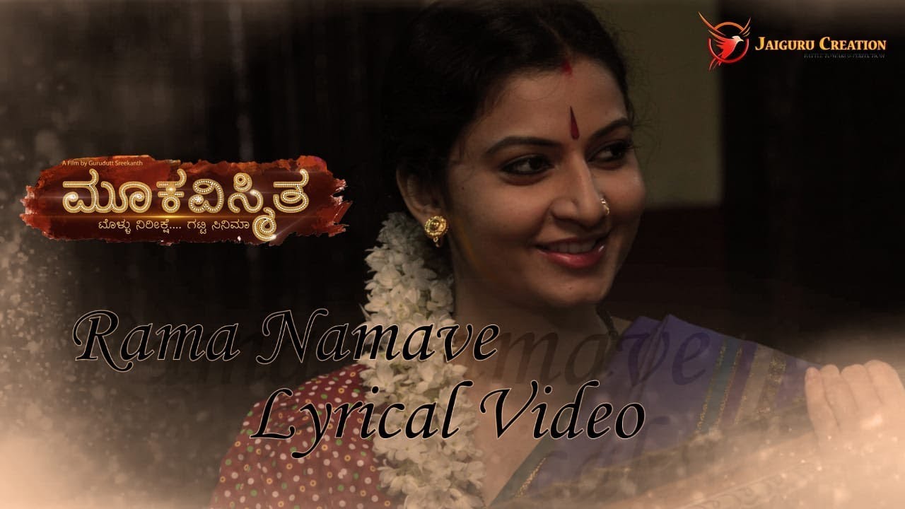 Rama Namave Lyrical video | Mookavismitha | Gurudutt Sreekanth ...