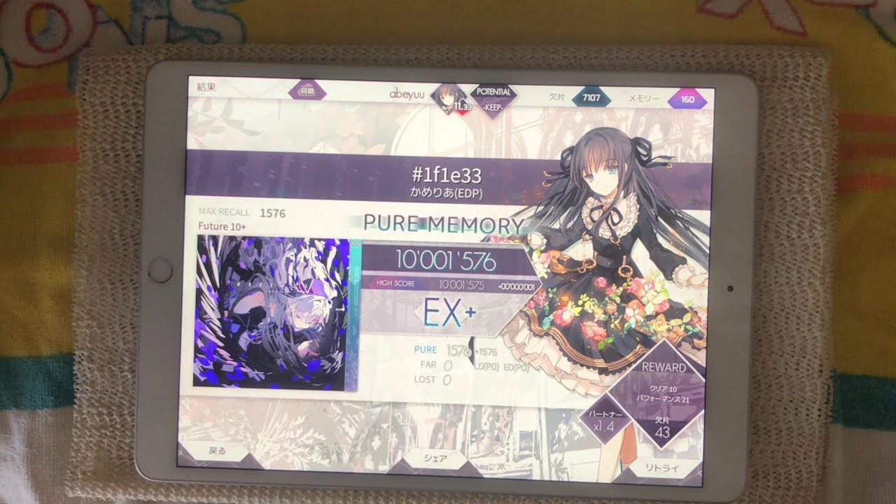 【Arcaea】#1f1e33 FPM理論値 10001576pts - YouTube
