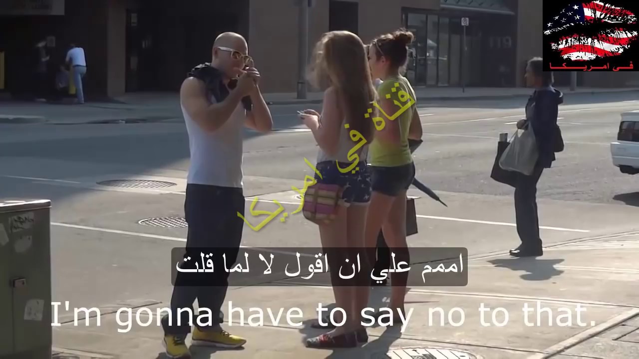 فتاة جميلة ترد على سؤال شاب هل تمارسي الجنس معي ؟ مترجم Would You