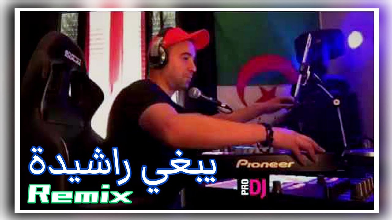 Yabghi Rachida - Remix By Dj Tahar Pro - YouTube