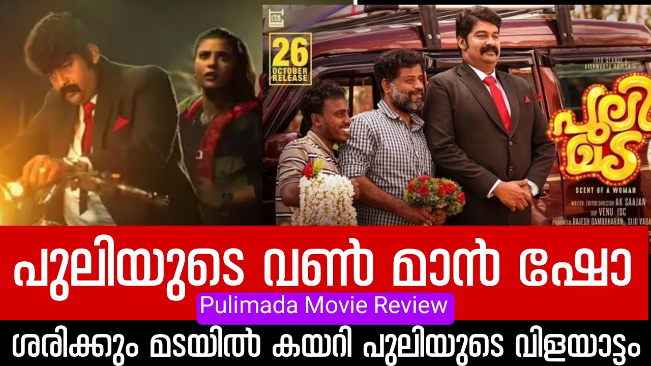 Pulimada 🔥 | Malayalam Movie Review| Joju George| Shamz Thrills - YouTube