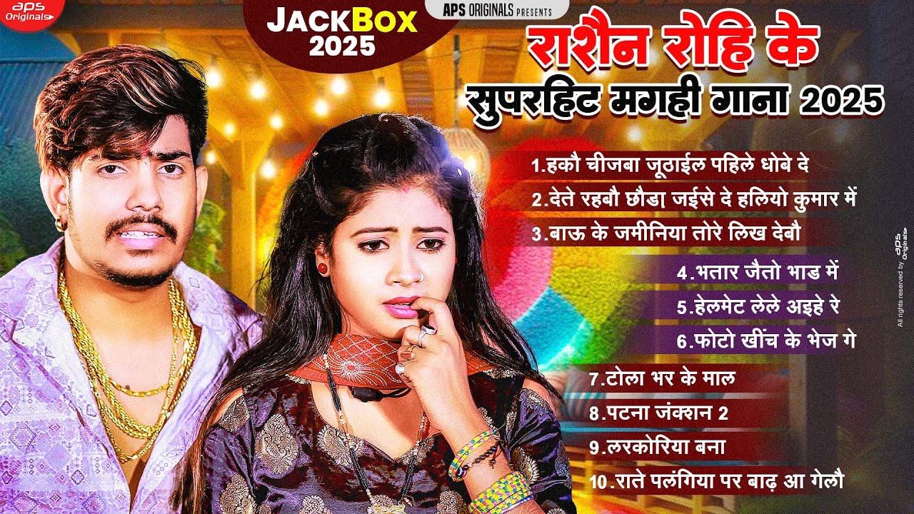 #Raushan Rohi का New Song 2024 || #Raushan Rohi Ka Naya Gana || # ...