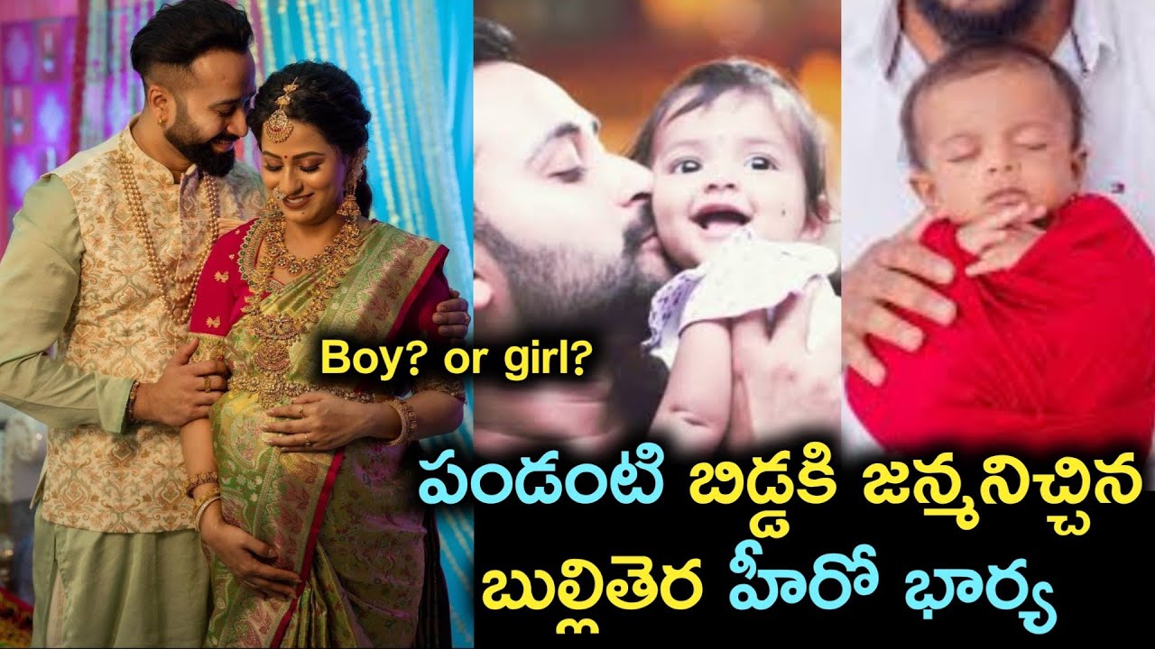 Trinayani Serial hero Chandu gowda blessed with baby /Prasanna's ...