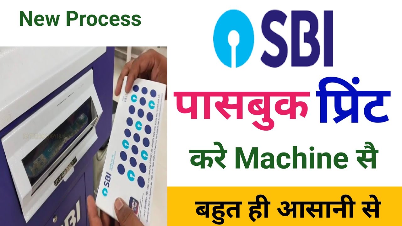 HOW TO UPDATE SBI PASSBOOK IN MACHINE II Kaise SBI ka passbook update ...