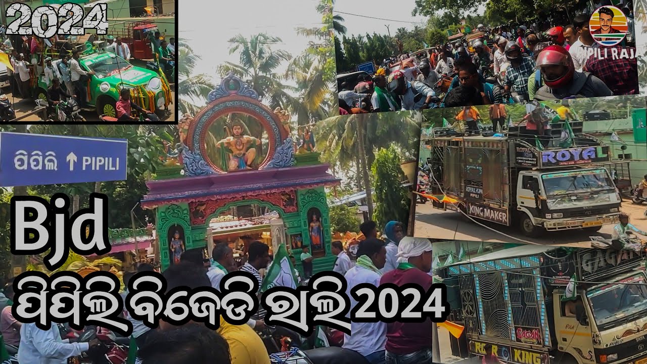 2024 Pipili Bjd Rali//Royal King Dj//Gagan Dj - YouTube