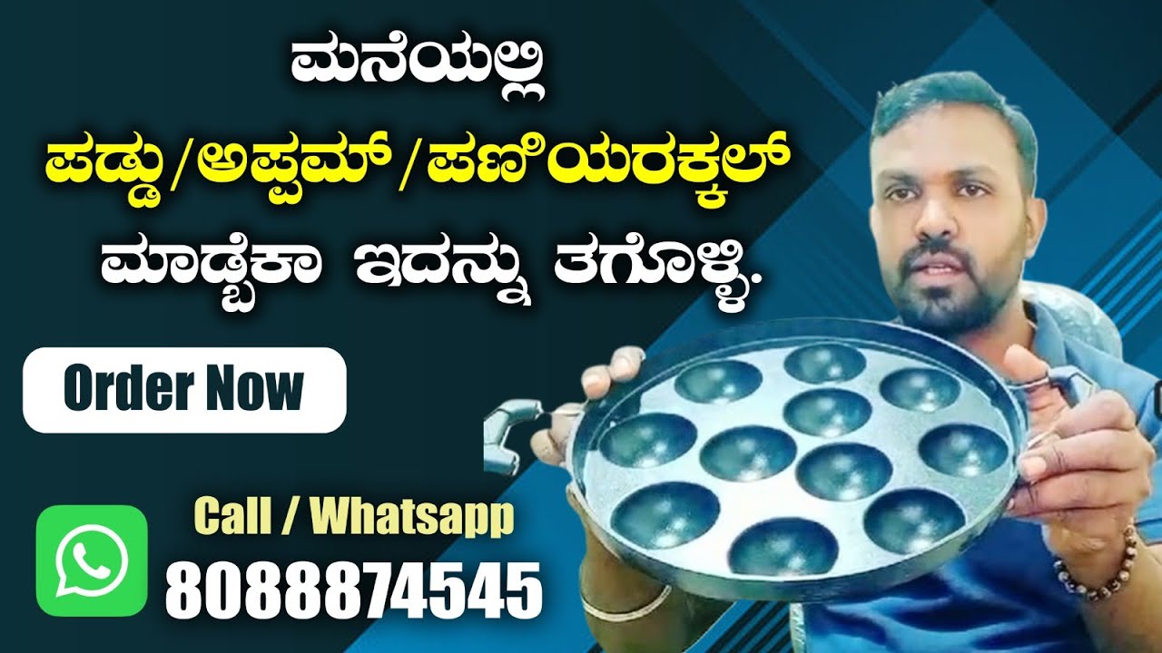 Make Perfect Appams Effortlessly! | Premium Non-Stick Appam Tawa - YouTube