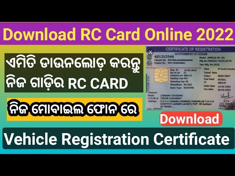 How To download RC card Online In Odisha | vehicle registration ...