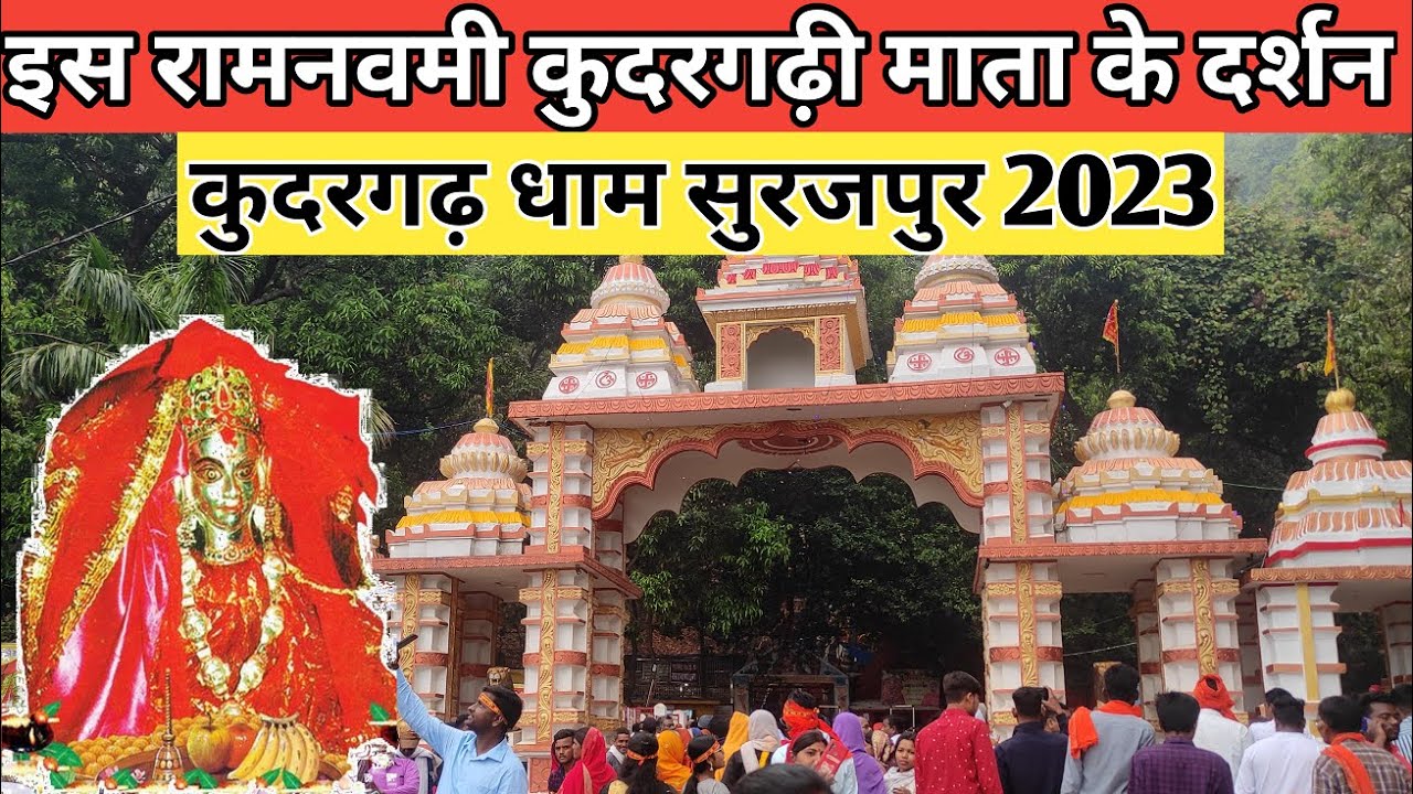 kudargarh dham Surajpur Chhattisgarh 2023 | ramnavami video kudargarh ...