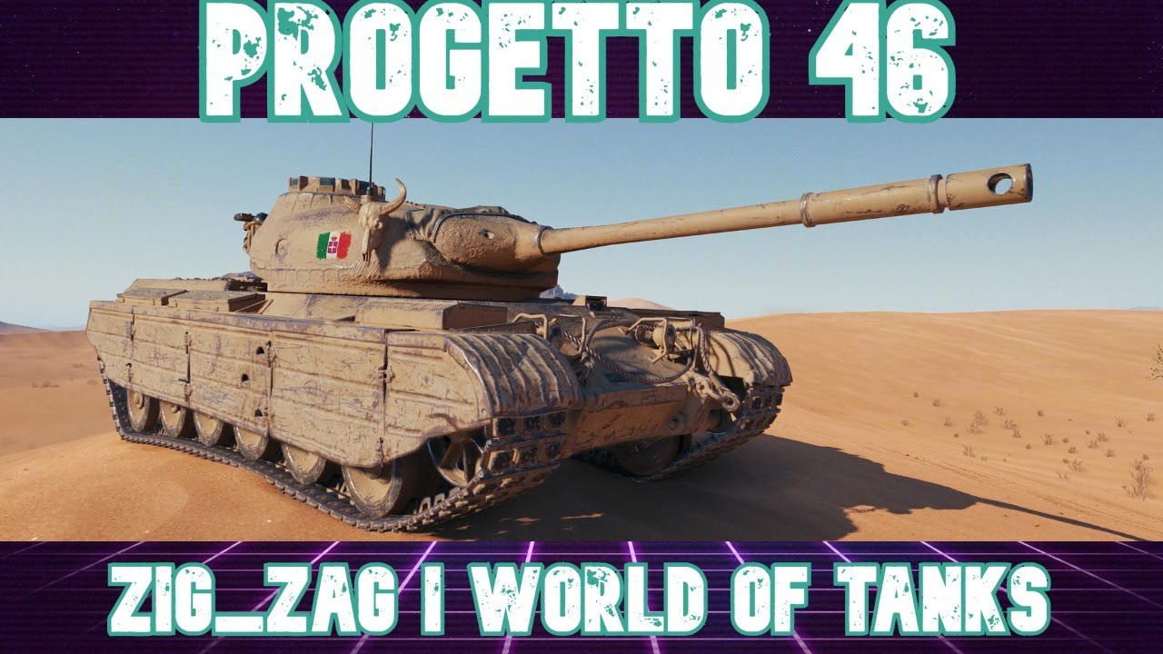 PROGETTO 46 ЛУЧШИЙ ПРЕМ ТАНК - YouTube