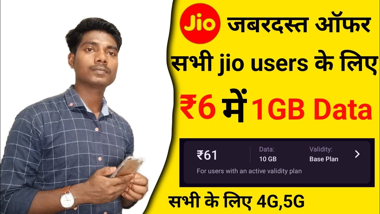 Jio offer ₹61 men 10GB Data jio new offer all jio users new offer ...