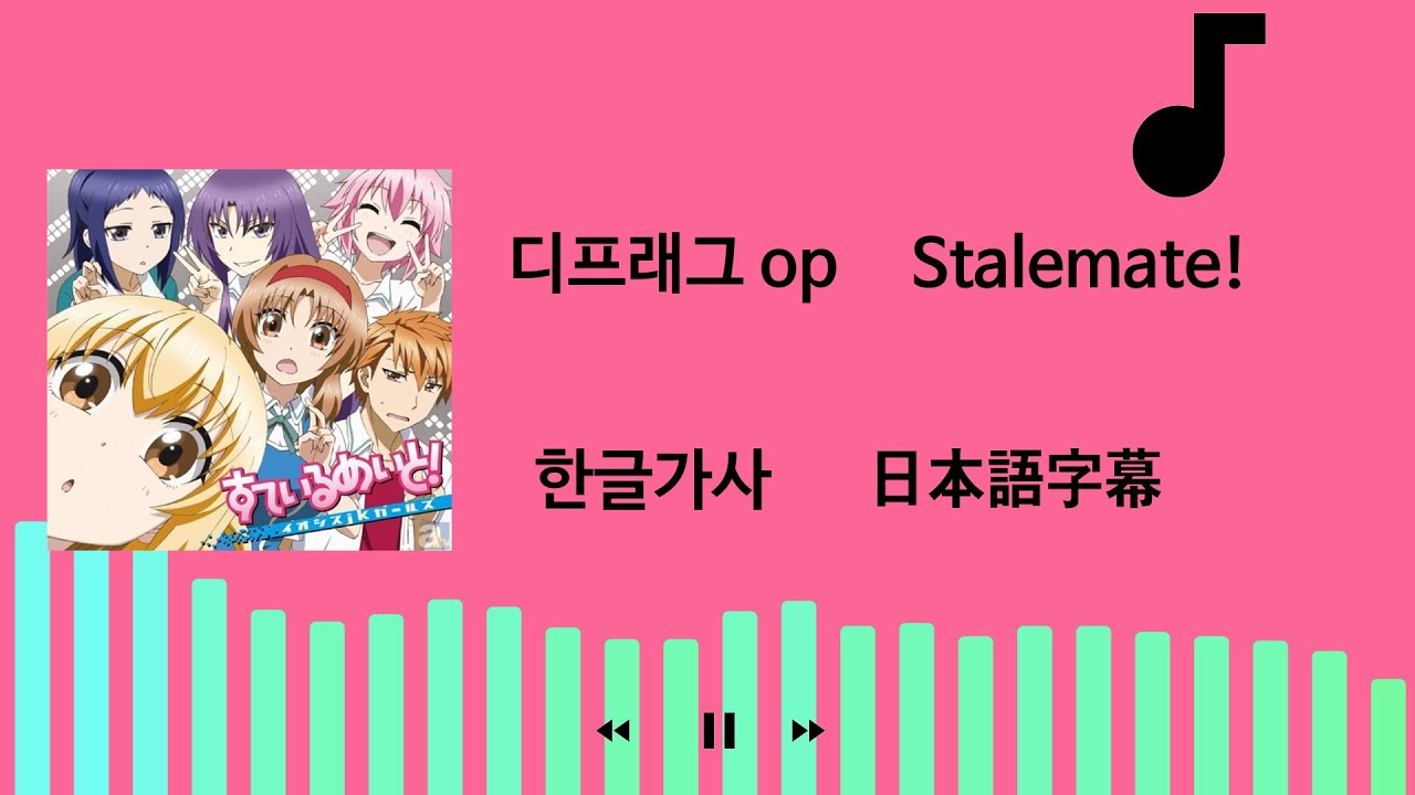 디프래그[D-frag] op -Stalemate!- 한글가사,한글자막, 日本語字幕 - YouTube