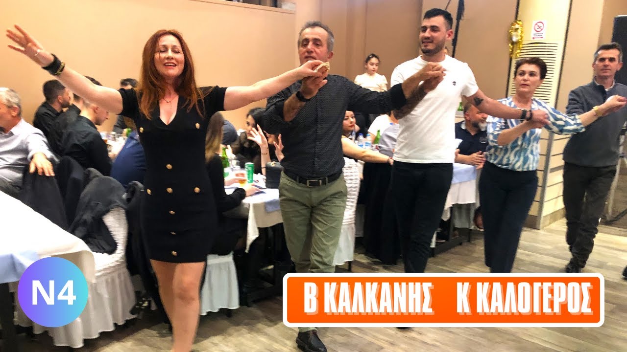 ΜΙΑ ΖΩΗ ΞΕΝΙΤΕΜΕΝΟΣ.ΒΑΣΙΛΗΣ ΚΑΛΚΑΝΗΣ ΚΩΣΤΑΣ ΚΑΛΟΓΕΡΟΣ.ΚΟΠΗ ΠΙΤΑΣ ΑΓ ...