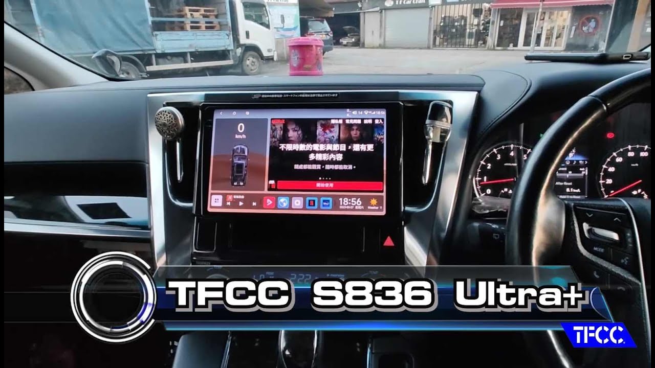 豐田 Alphard 30系 JBL 14喇叭 安裝 TFCC S836 Ultra+ 全新UI 測試版及聲音示範 - YouTube