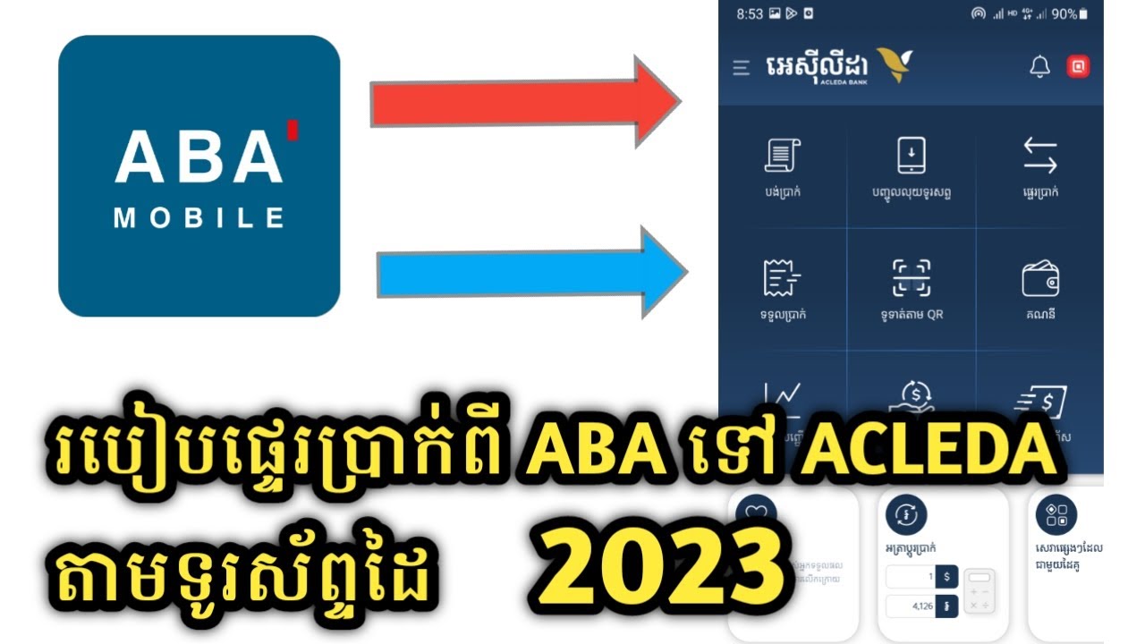 របៀបផ្ទេរប្រាក់ពី ABA ទៅធនាគារ ACLEDA តាមទូរស័ព្ទដៃ 2023 , How to ...